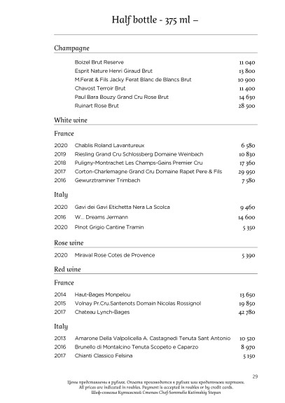 Турандот, Ресторан, Меню - Москва - Tabler