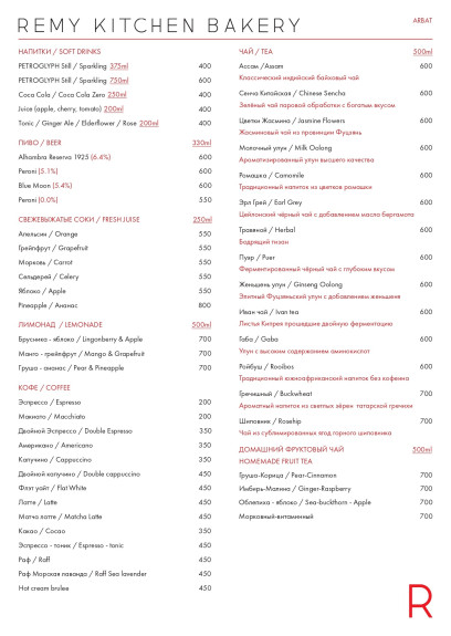 Remy Kitchen Bakery, Малая Бронная , Меню - Москва - Tabler