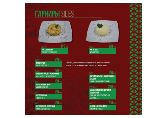 Simit House, Кафе, Меню - Москва - Tabler