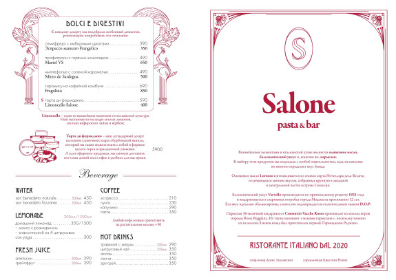Salone pasta&bar, Ресторан, Меню - Санкт-Петербург - Tabler