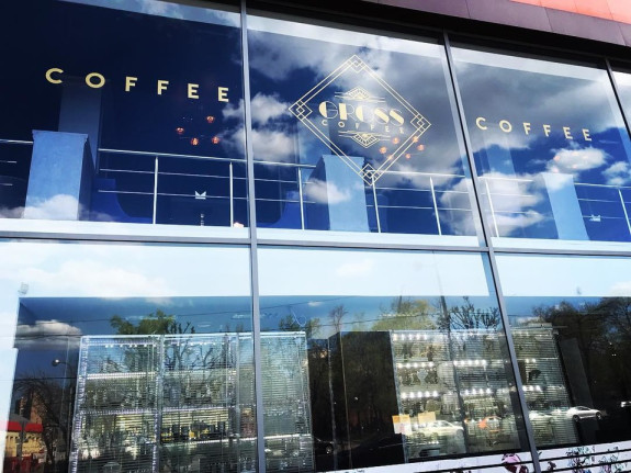 Gross Coffee, Кофейня, ул. В. Сыромятническая - Москва - Tabler