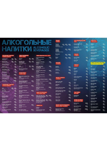 Китайский самовар, Ресторан, Меню - Москва - Tabler