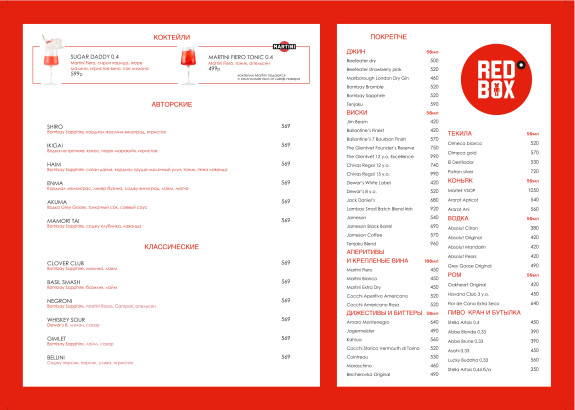 Red Box, Ресторан, Меню - Санкт-Петербург - Tabler