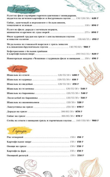 Художница, Кафе, Меню - Москва - Tabler